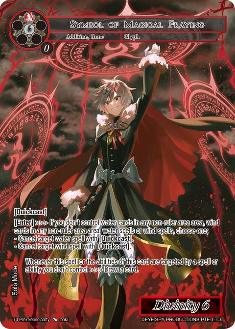 Force of Wind - QuantumPhysics OLS Local 25 6 20